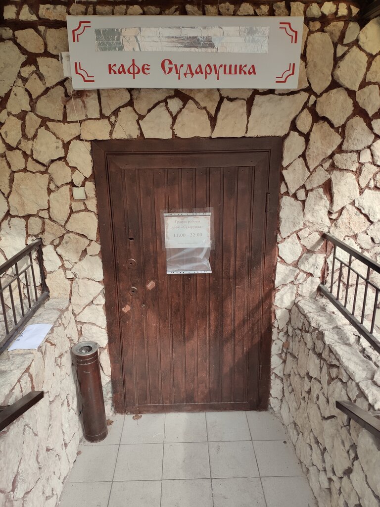 Kafe Sudarushka, Puşkin, foto