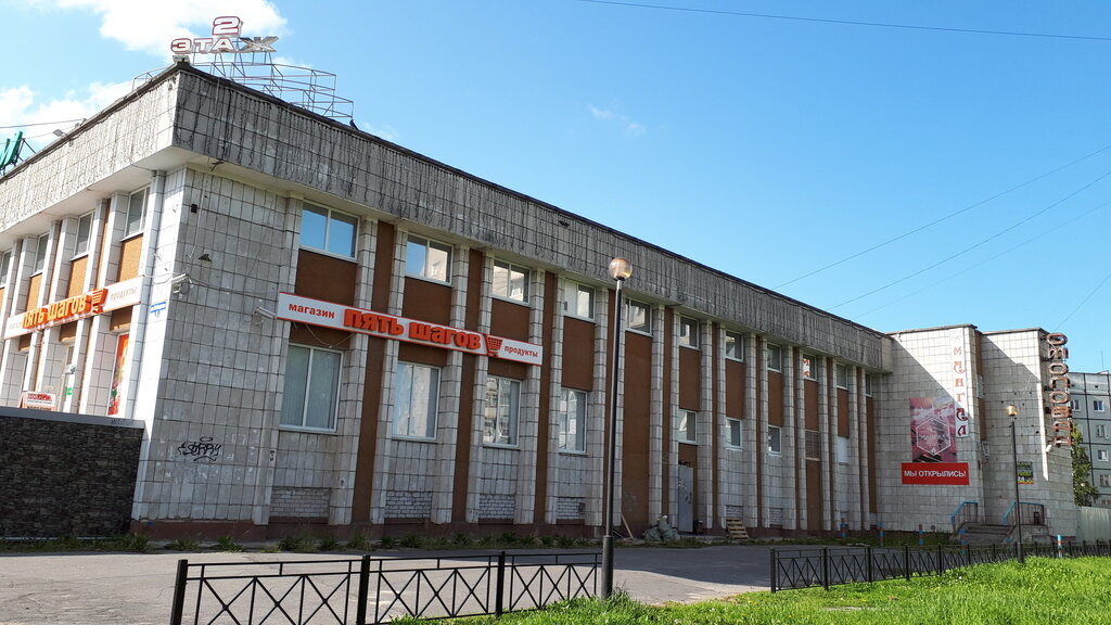 Market Pyat shagov, Severodvinsk, foto