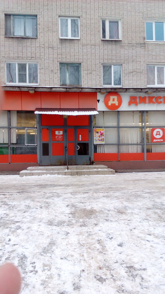 Süpermarket Dixy, Kingisepp, foto