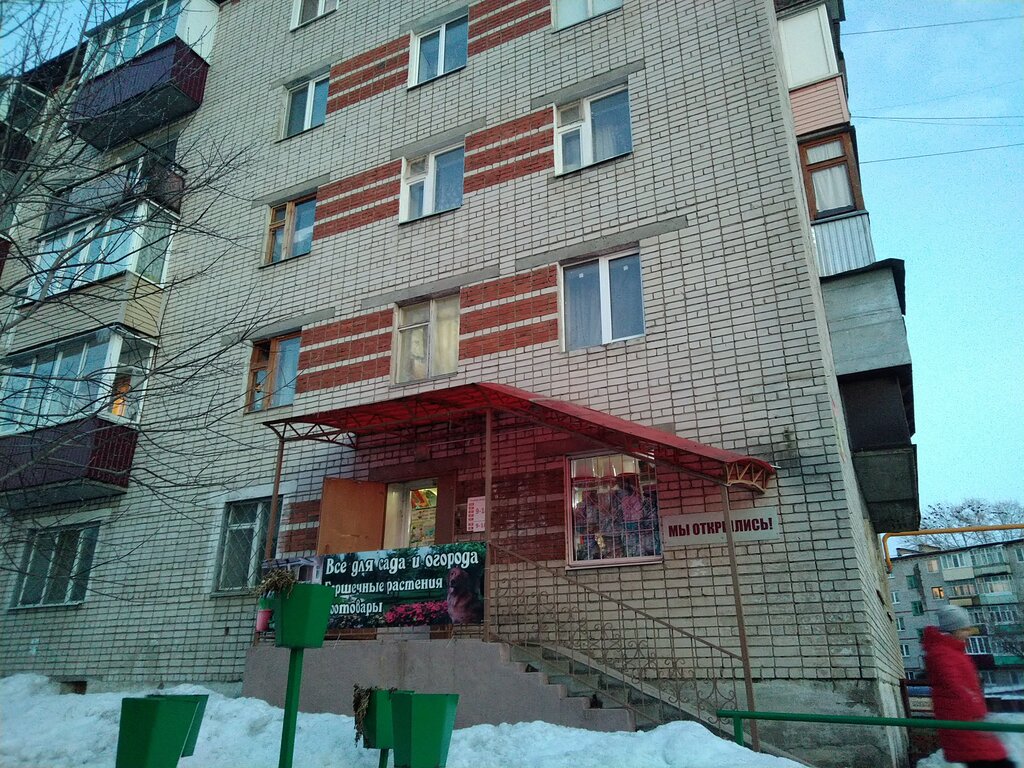 Bahçecilik mağazaları Все для сада и огорода, Volzhsk, foto
