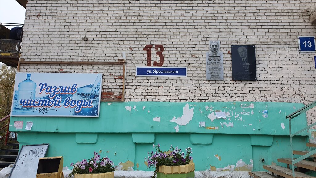 Su satışı Пункт розлива воды, Yakutsk, foto