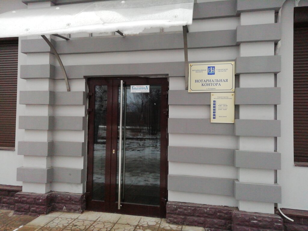 Noterler Сафин Р. Р., Syzran, foto