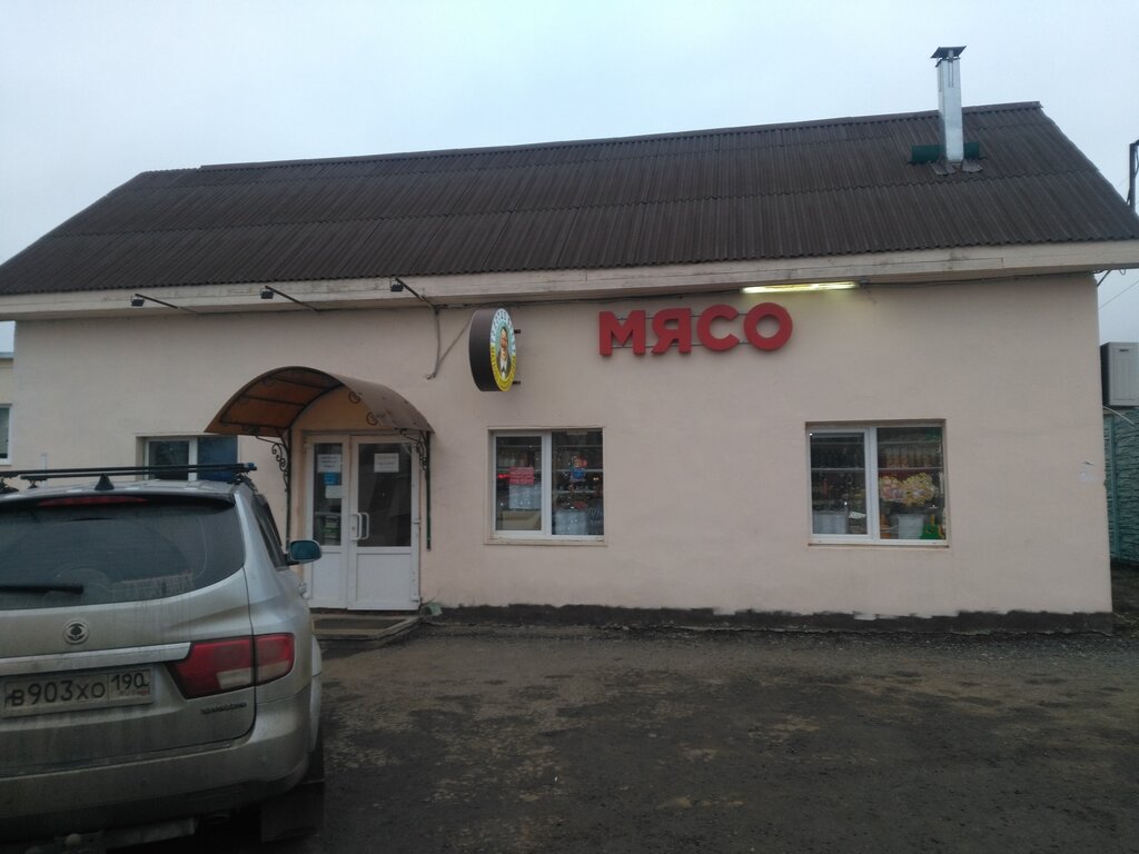 Kasap, şarküteri Фермерский, Moskova ve Moskovskaya oblastı, foto