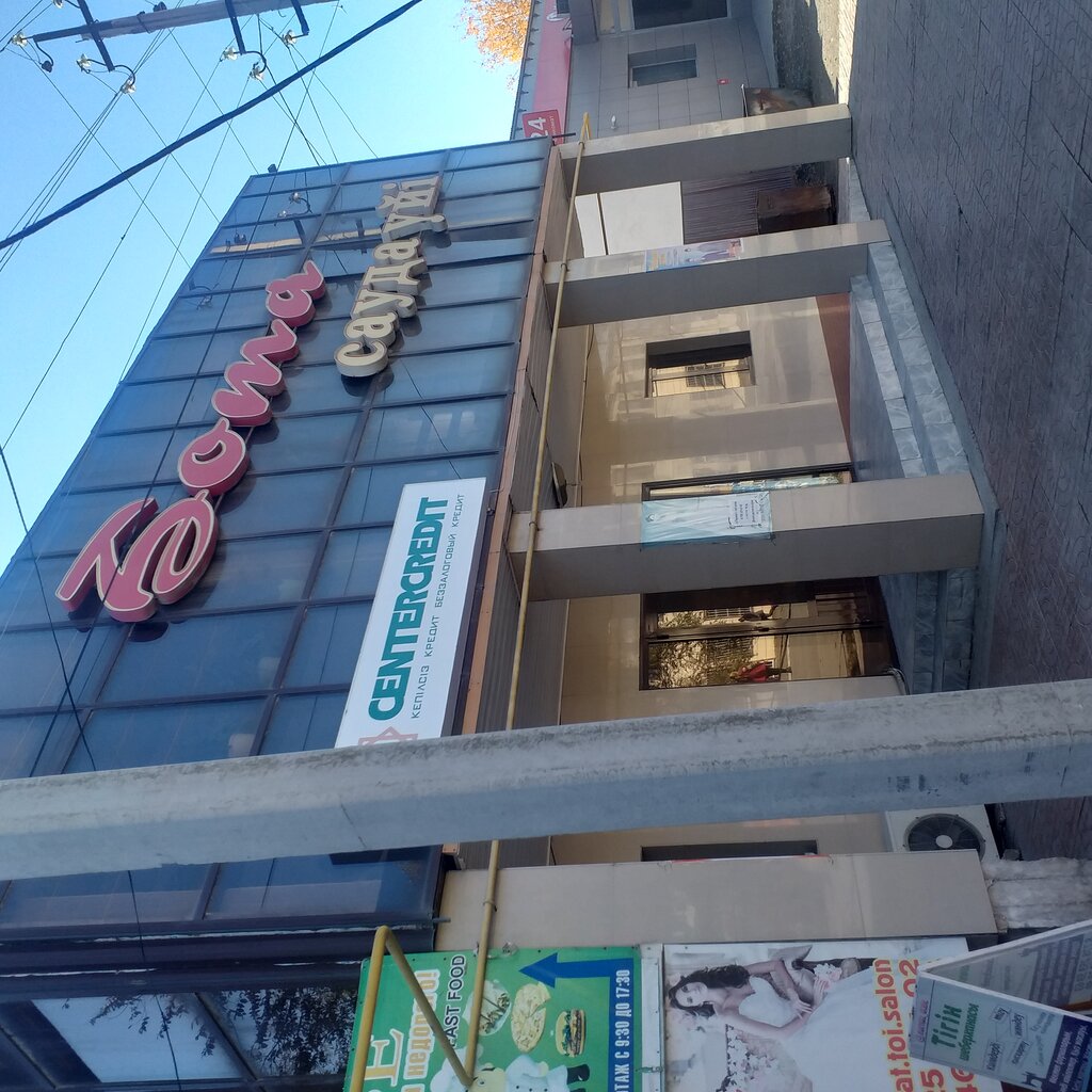 Alışveriş merkezleri Bota Trading House, Kızılorda eyaleti, foto