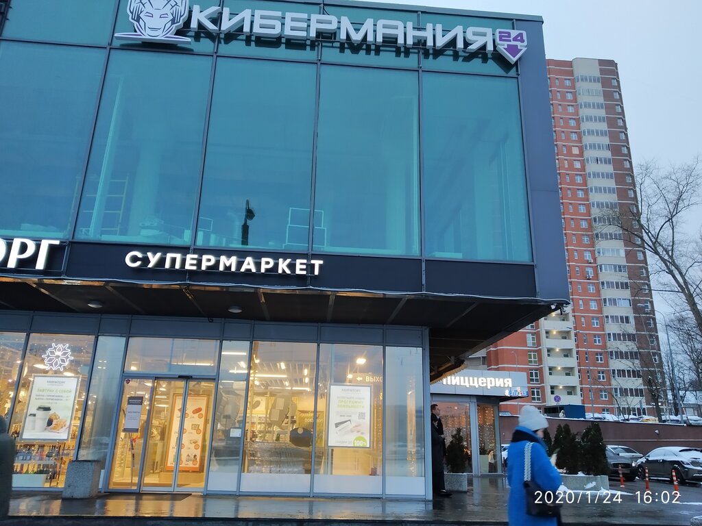 Oyun salonları Cybermania, Moskova, foto