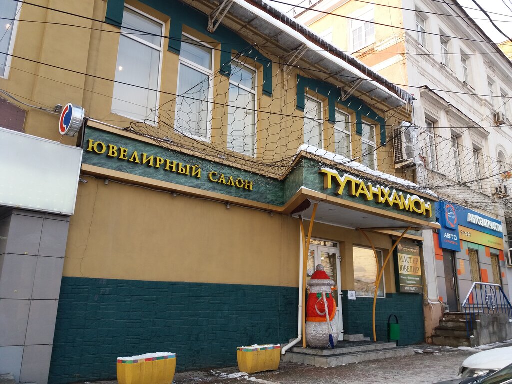 Kuyumcular Tutankhamon, Tula, foto