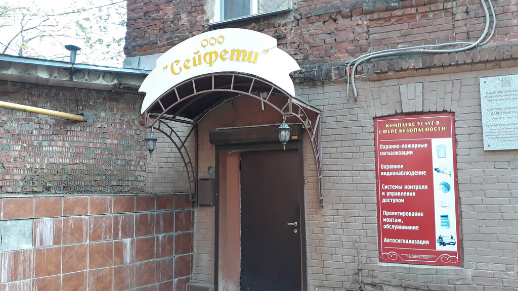 Güvenlik ve alarm sistemleri Seyfeti, Smolensk, foto