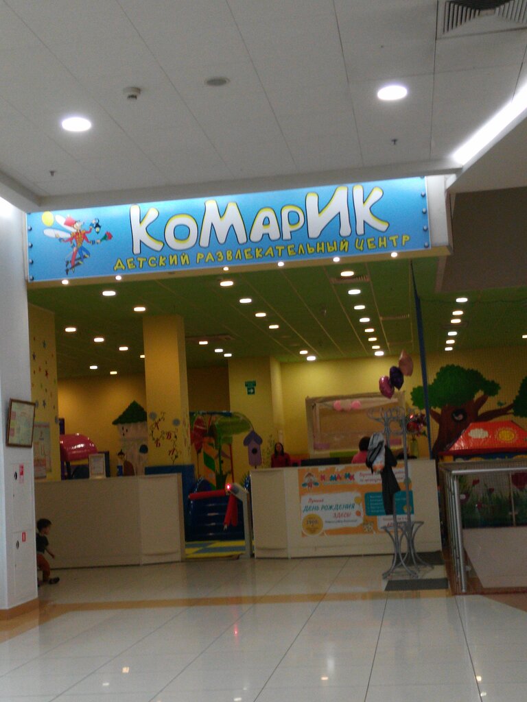 Oyun odası Комарик, Çehov, foto