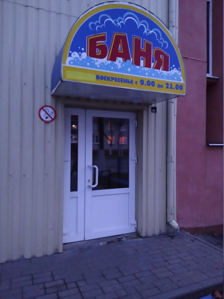 Hamamlar Banya, Stariye Dorogi, foto