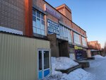 Ремонт обуви одежды (Shkolnaya ulitsa No:13), ayakkabı tamiri  Votkinsk'ten