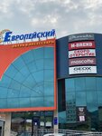Гермес (Sovetskaya ulitsa No:24), büyük mağazalar  Korsakov'dan