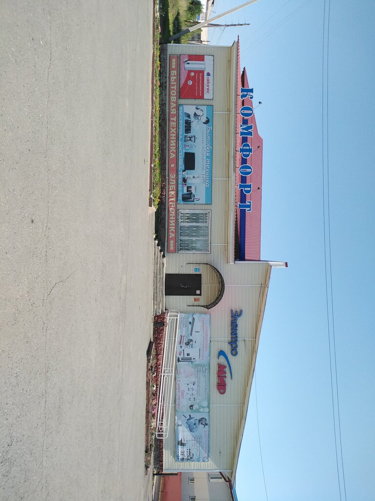 Beyaz eşya mağazaları Комфорт, Karasuk, foto