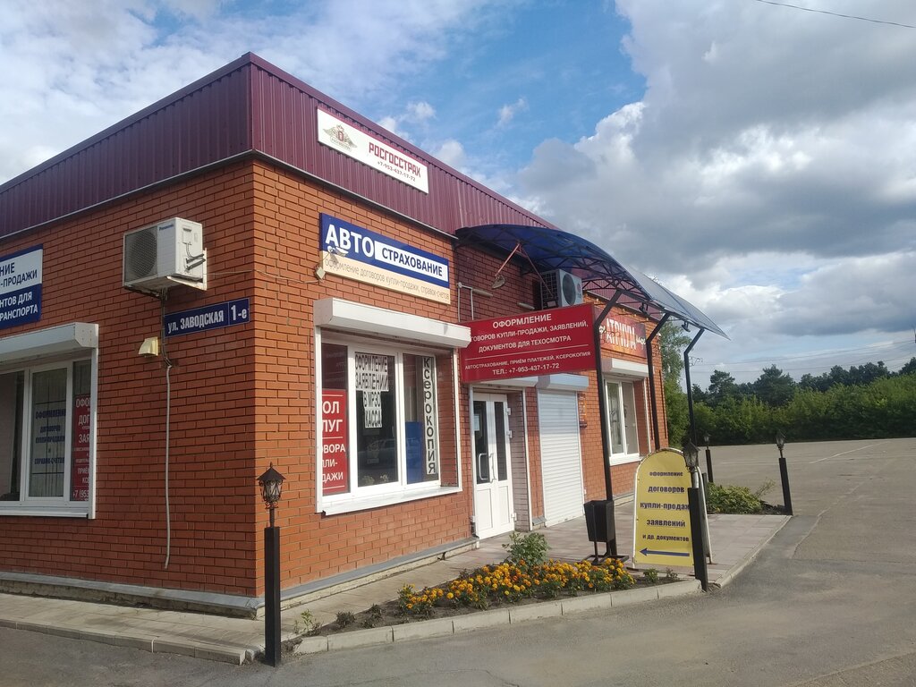 Araç sigorta şirketleri Strakhovoy Dom, Donskoy, foto