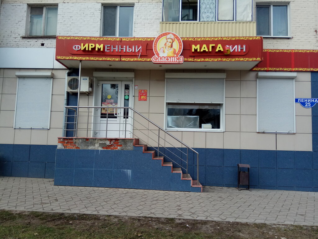 Pasta, şekerleme ve tatlı Slavyanka, Shebekino, foto