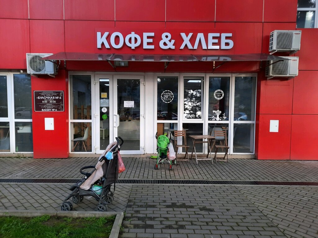 Ekmek fırını Кофе & хлеб, Soçi, foto