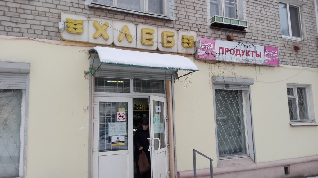 Ekmek fırını Хлеб, Tver, foto