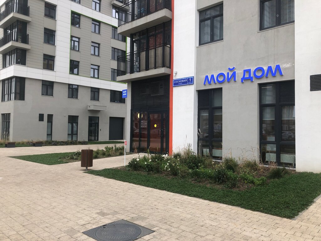 Yönetim ofisi Мой дом, Kotelniki, foto