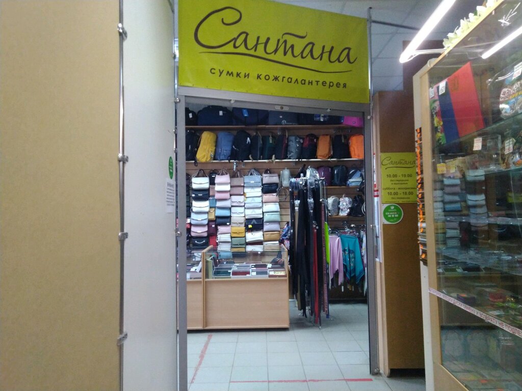 Çanta ve valiz mağazaları Сантана, Briansk, foto
