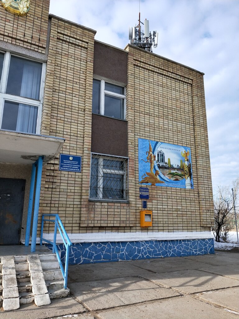 Belediyeler, devlet daireleri Akimat Office, Zavodskoy Settlement, Akmola eyaleti, foto