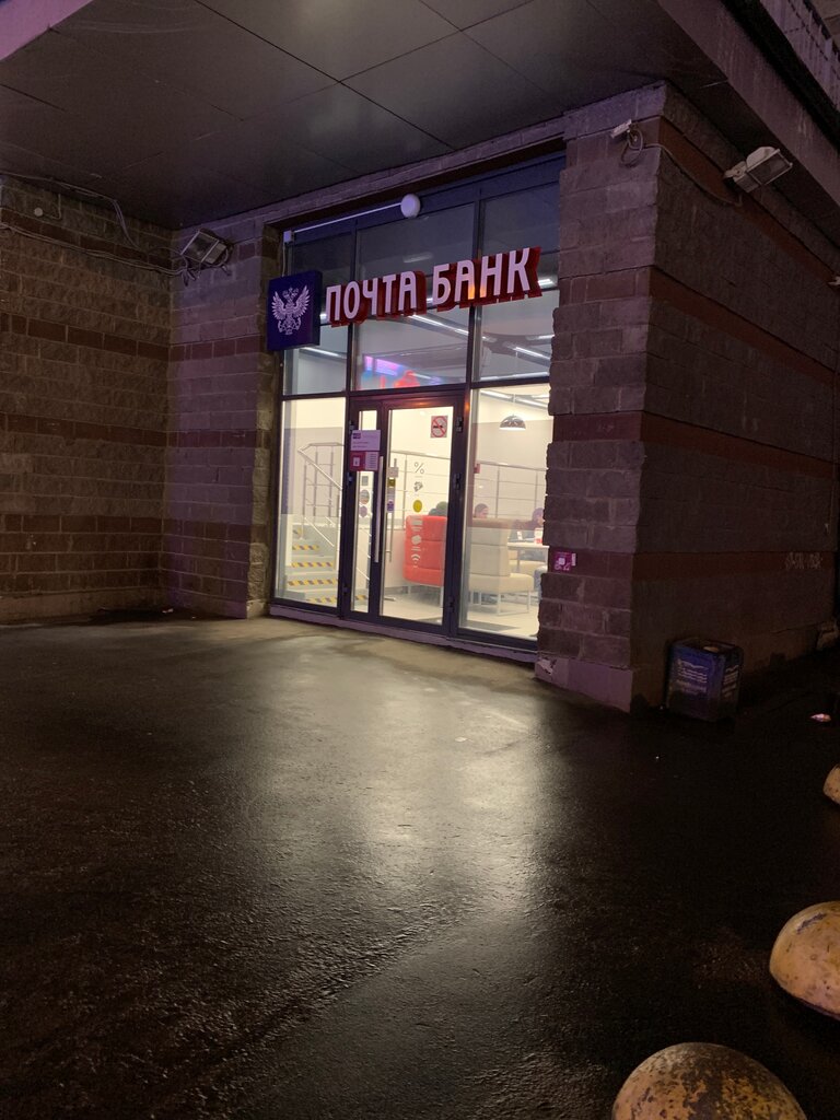 Banka Pochta Bank, Saint‑Petersburg, foto