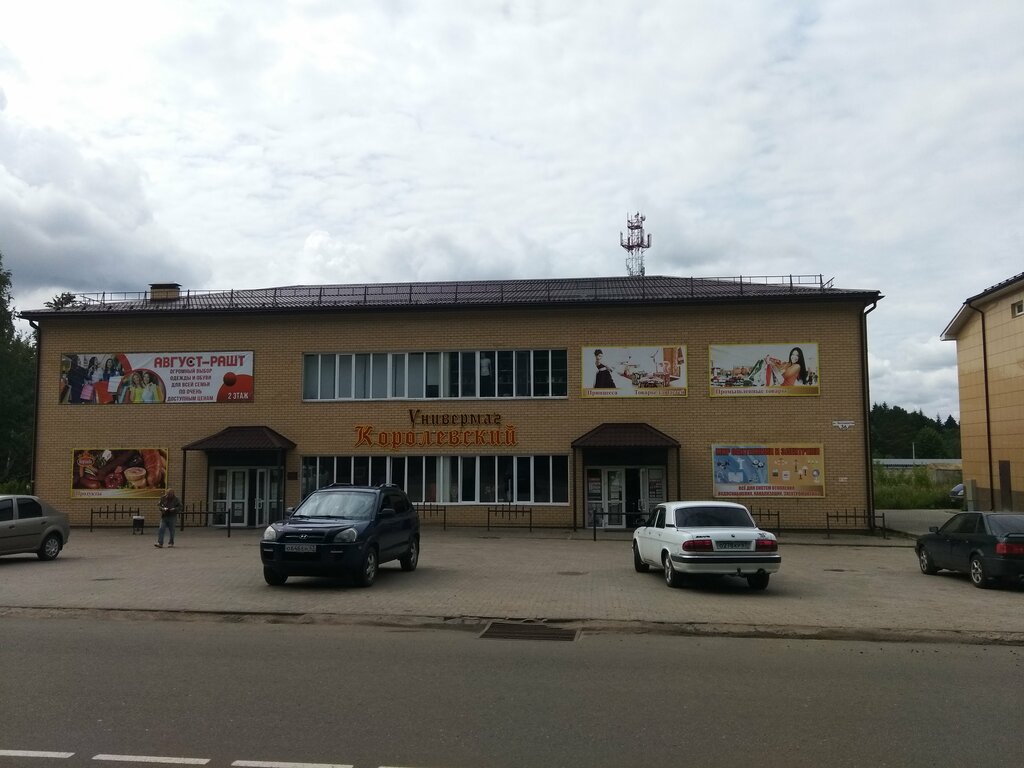 Ev temizlik ürünleri Промышленные товары, Yartsevo, foto