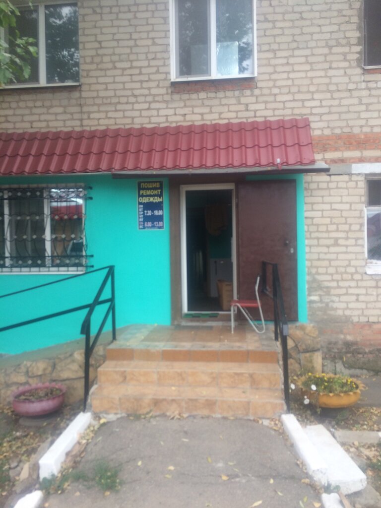 Kıyafet tamiri Пошив ремонт одежды, Marx, foto