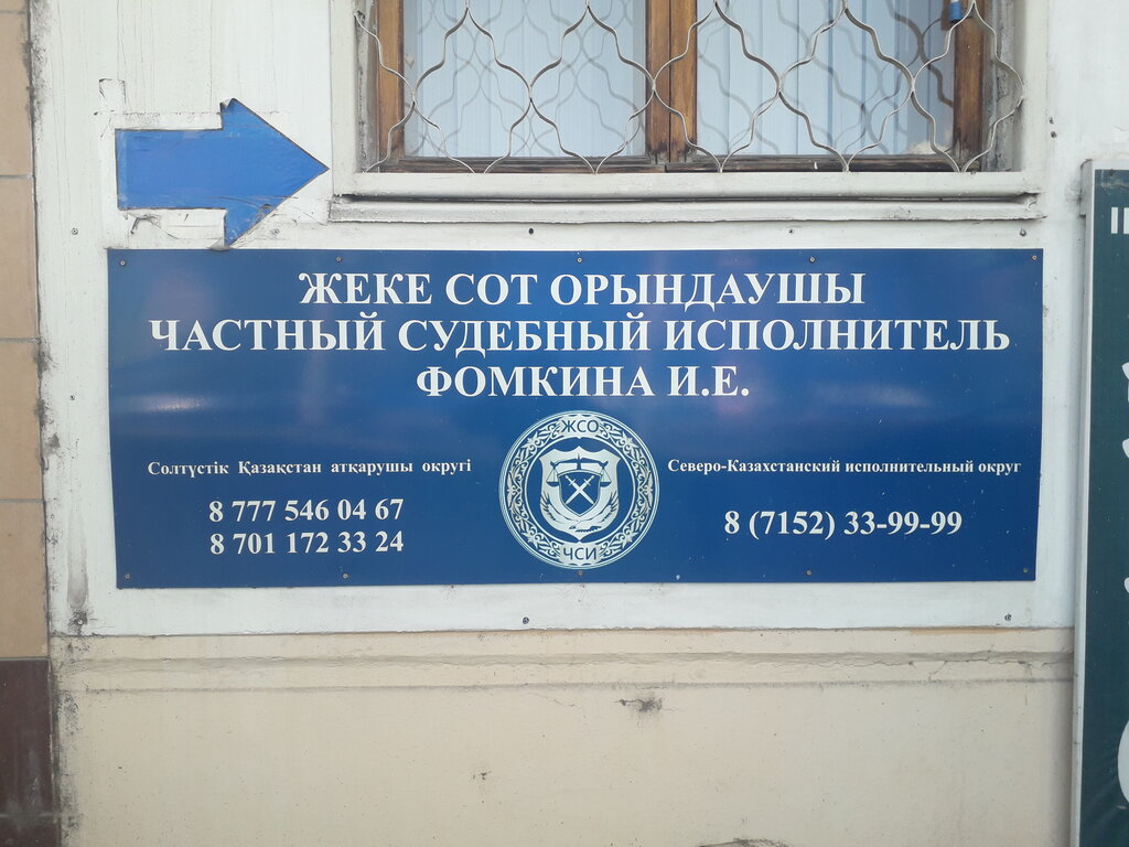 Giyim mağazası Ирина Фомкина, Petropavl (Petropavlovsk), foto