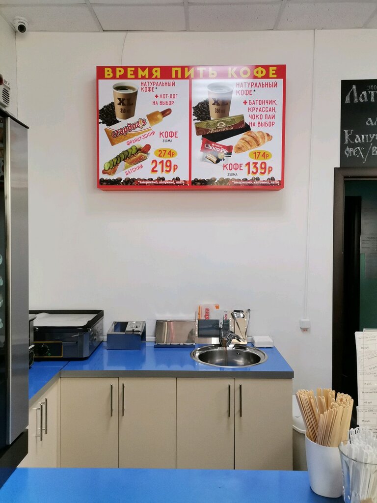Fast food Stardogs, Riazanskaya oblastı, foto