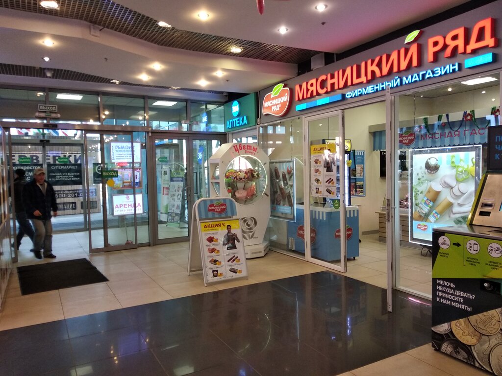 Kasap, şarküteri Мясницкий ряд, Balaşiha, foto