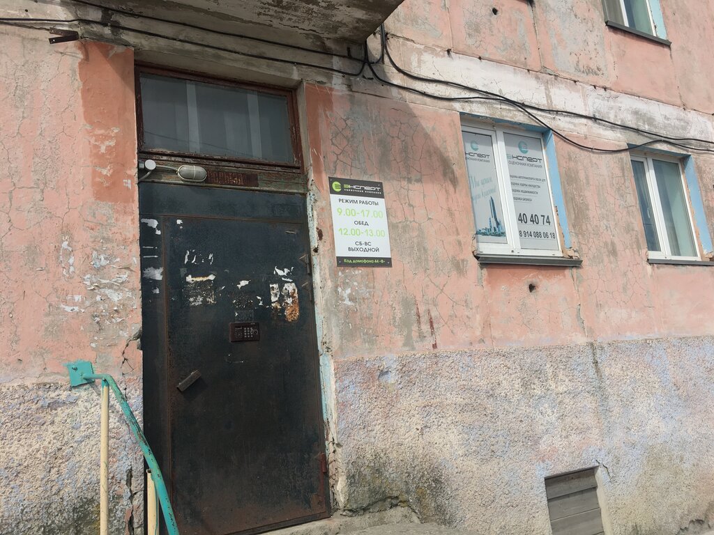 Eksper büroları Эксперт, Korsakov, foto