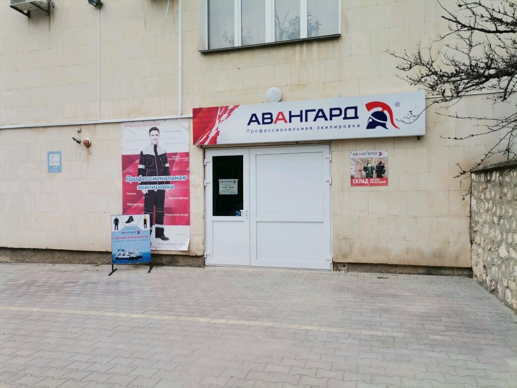 Üniforma üreticileri Avangard - spetsodezhda, Sevastopol, foto