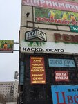 Парикмахерская Народная услуга (Veteranov Avenue No:147В), kuaförler  Saint‑Petersburg'dan