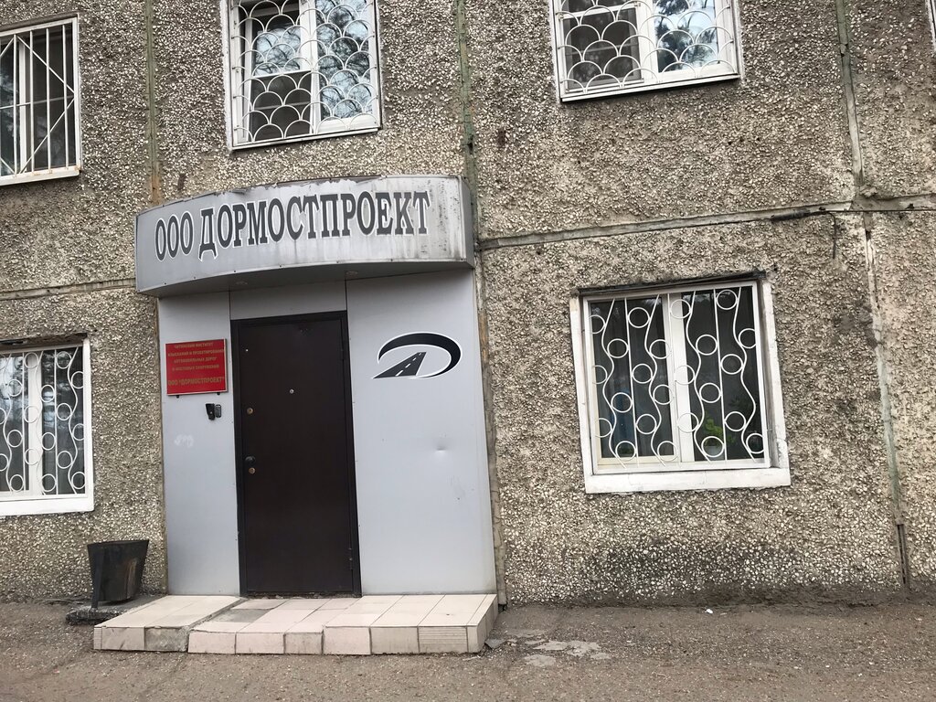 Proje enstitüleri, kurumları Dormostproyekt, Çita, foto