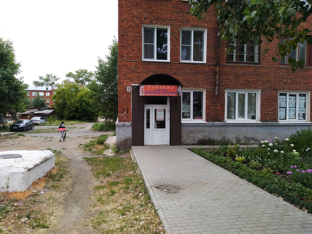 Giyim mağazası Девчата, Kotovsk, foto