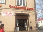 Сальский хлеб (ulitsa Lenina No:33Г), ekmek fırını  Salsk'tan