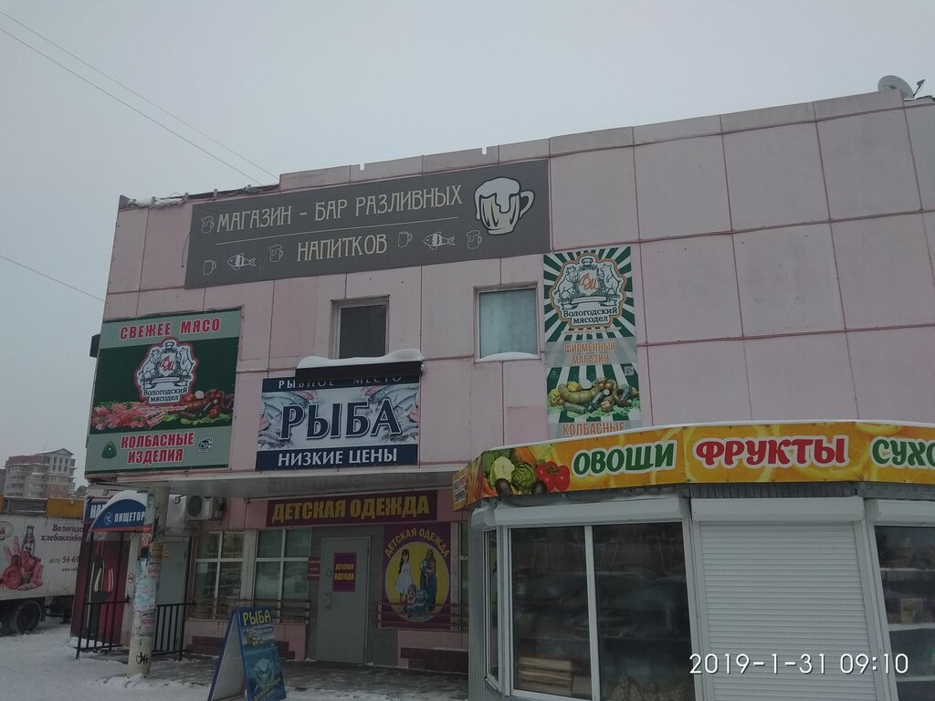 Alkollü içecekler Пищеторг, Vologda, foto