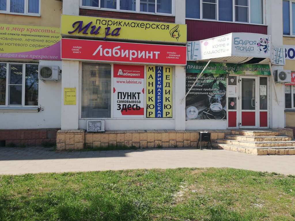 Teslimat noktası Лабиринт, Tambov, foto