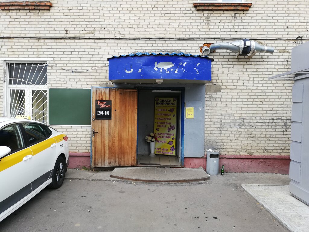 Çiçekçiler Znaki vnimaniya, Serpuhov, foto