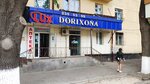 Lux (Akkurgan Street No:29, Mirzo Ulugbek District), eczaneler  Taşkent'ten