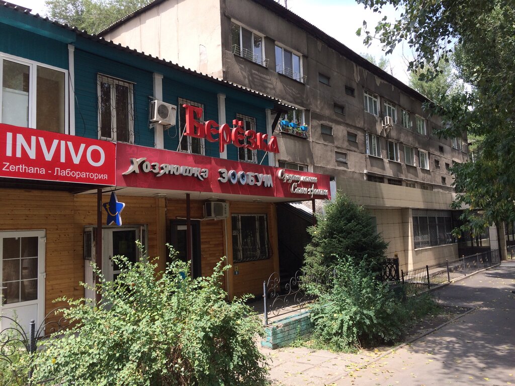 Petshop Zoobum, Almatı, foto