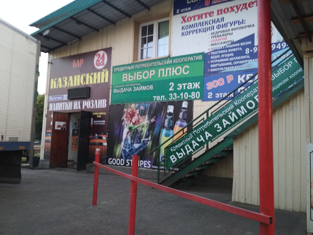 Tüketici derneği Vybor Plyus, Biysk, foto