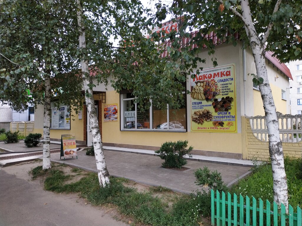 Pasta, şekerleme ve tatlı Лакомка, Gomel, foto