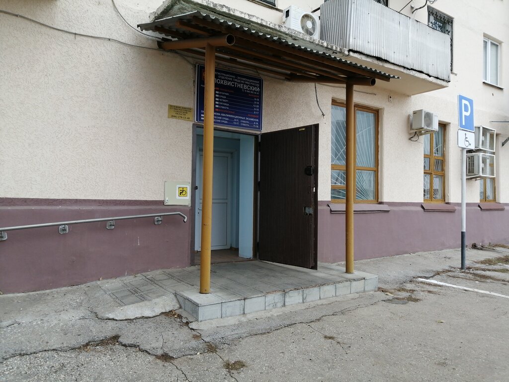 Trafik müdürlükleri РЭО ГИБДД МО МВД России Похвистневский, Pohvistnevo, foto