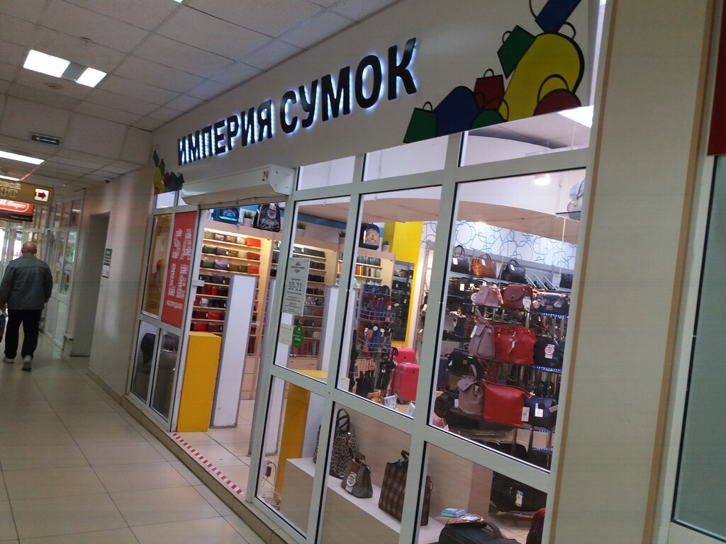 Çanta ve valiz mağazaları Imperiya sumok, Kurgan, foto