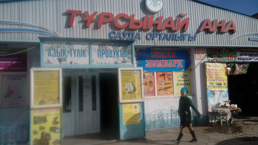 Alışveriş merkezleri Tursynay Ana, Jezkazgan, foto