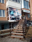 Chillout (ulitsa Stofato No:5Д), güzellik salonu  Abakan'dan