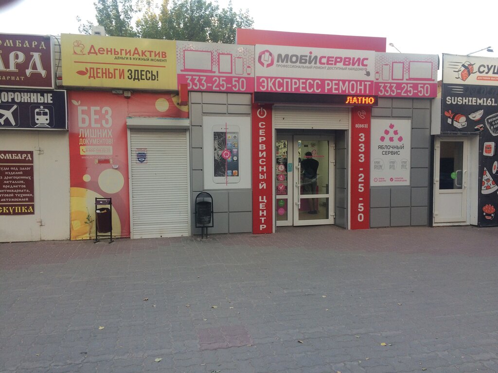 Mikrofinans Деньги Актив, Aksay, foto