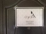 Сорока (ulitsa Chkalova No:163), kaş ve kirpik salonu  Divnogorsk'tan