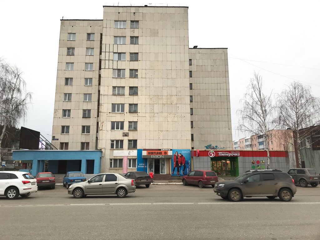Denim giyim Westland, Neftekamsk, foto