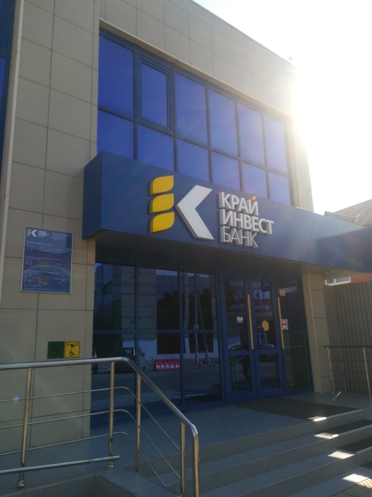 Banka Krayinvestbank, Korenovsk, foto
